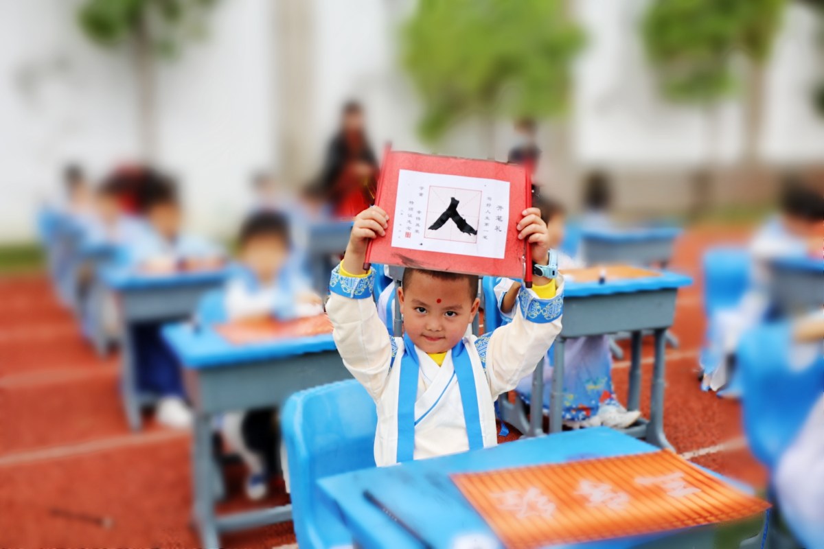Chinese Primary School Opening Ceremony | Images de Chine